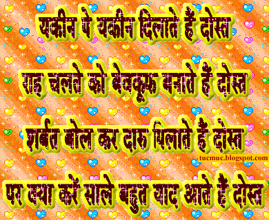 Free Animation Shayari :: KARMAN ( K.G.MATA )