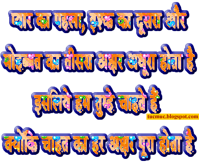 Free Animation Shayari :: KARMAN ( K.G.MATA )