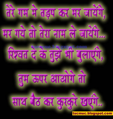 Free Animation Shayari :: KARMAN ( K.G.MATA )